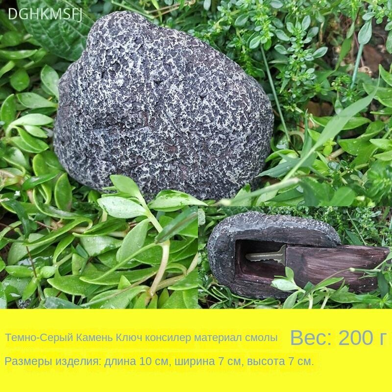 Фигура садовая, DAENERO, тайник камень для ключей, декоративный камень, фигурка для сада и двора