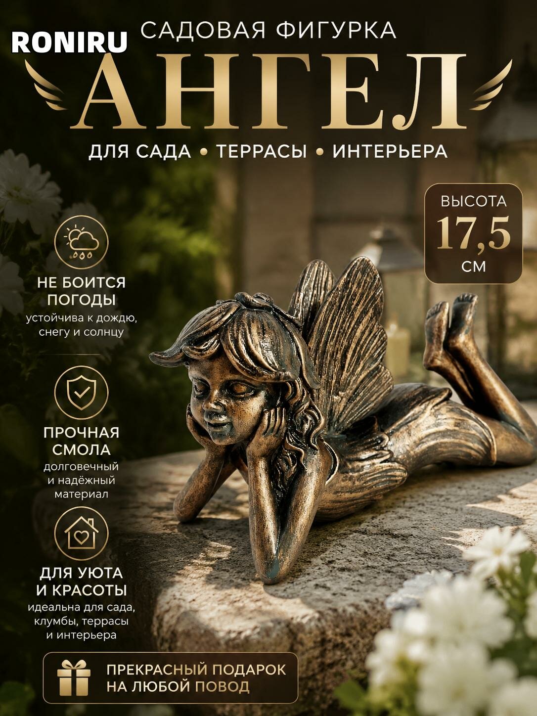 Садовая фигурка ангела из смолы для украшения сада, клумбы, террасы и интерьера — устойчивая к погоде, 17.5 см