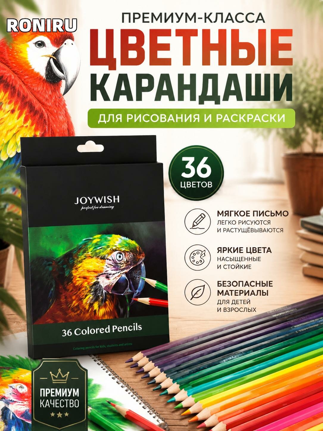 Набор цветных карандашей премиум-класса с заточенными стержнями для рисования и раскраски для детей и взрослых