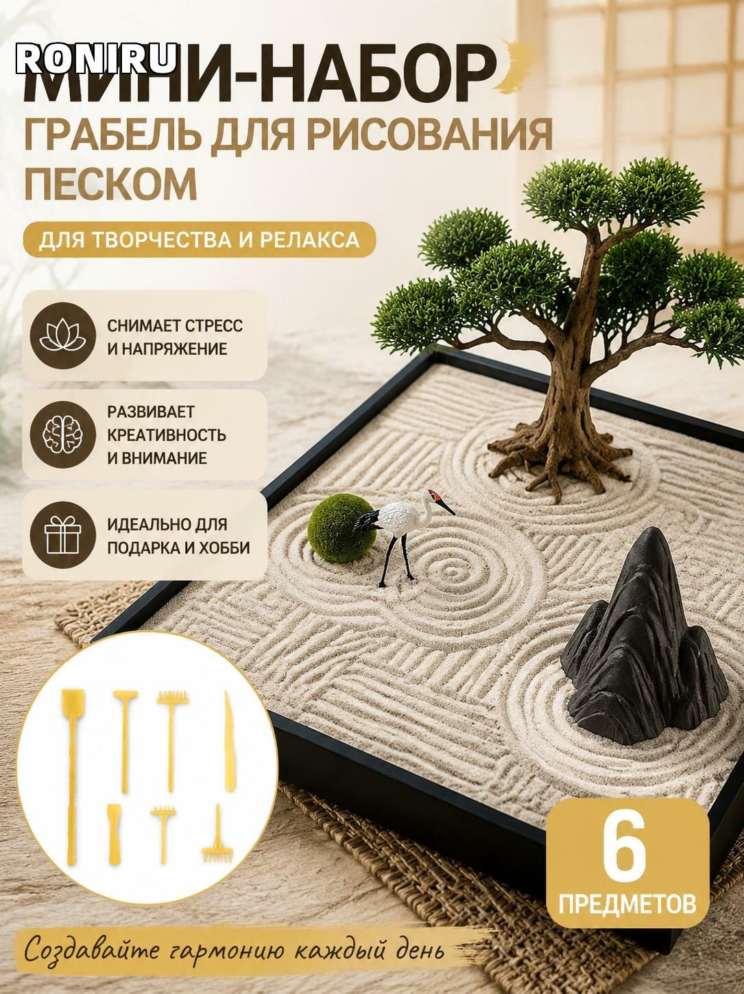 Мини-набор граблей для рисования песком — 6 штук, желтый пластик, маленькие инструменты для настольного творчества