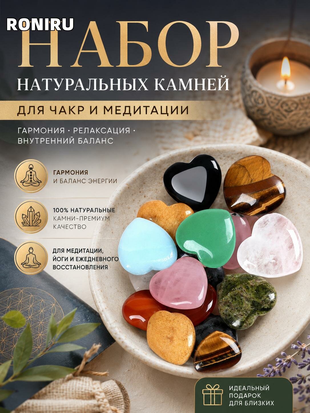 Набор натуральных камней для чакр и медитации — минералы для гармонии, релаксации и внутреннего баланса, для йоги