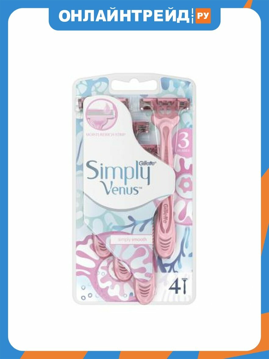Бритвы одноразовые для женщин Gillette Venus Simply 3, 4 шт