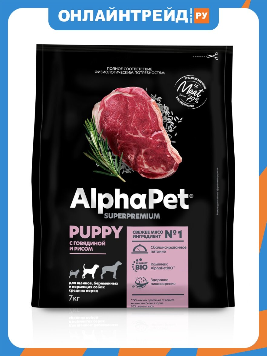 Корм сухой Alphapet Superpremium с говядиной и рисом для щенков, беременных и кормящих собак средних пород, 7 кг