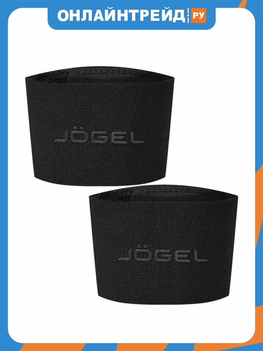 Фиксаторы щитков Jogel Guard Stay, черный