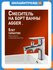 Смеситель Agger Splendid A0902500