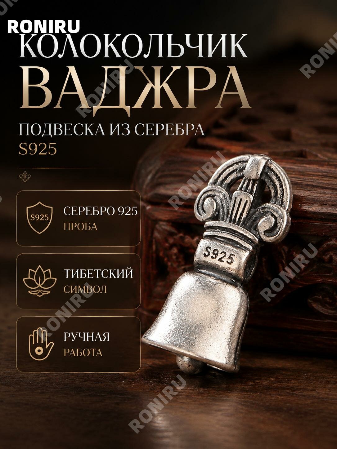 Подвеска Ваджра-колокольчик из серебра S925 для украшений, тибетский стиль