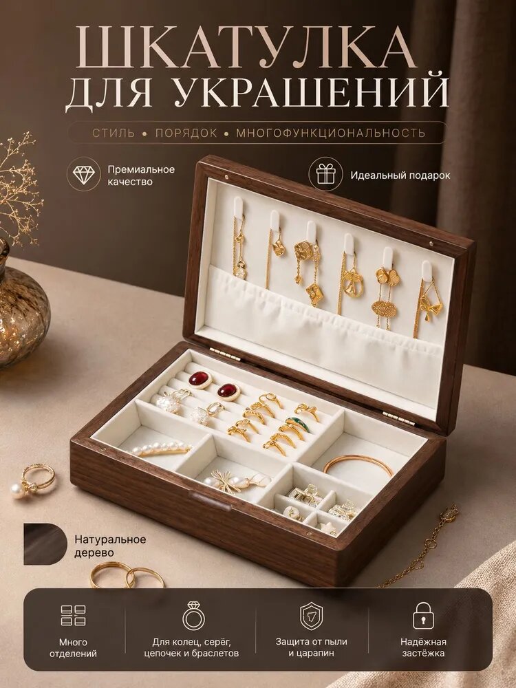 Шкатулка-сундук Для украшений "DuoLe", 1 шт, из массива дерева, коричневая, 24 см