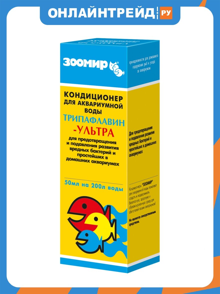 Кондиционер Зоомир трипафлавин-ультра для аквариумной воды подавление эктопаразитарных, бактериальных и грибковых инфекций, 50 мл