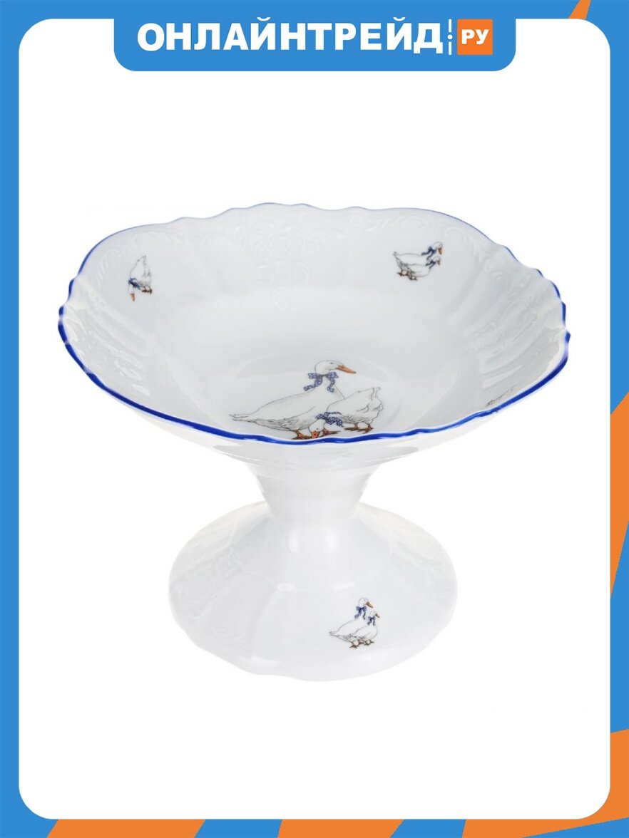 Салатник на ножке Bernadotte "Гуси" 25 см (P175NK25KQ15936B59)