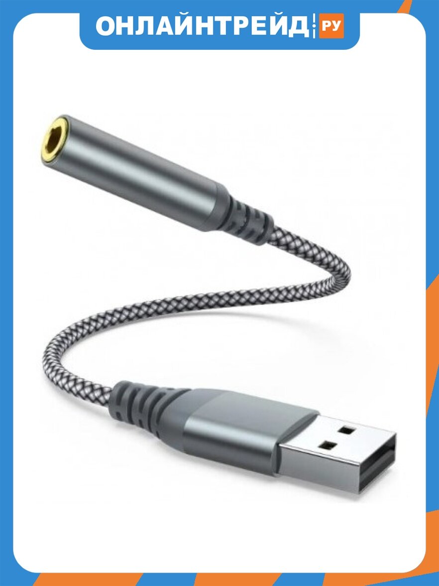 Кабель-адаптер Ks-is KS-898P USB Type A в AUX премиум (KS-898P)