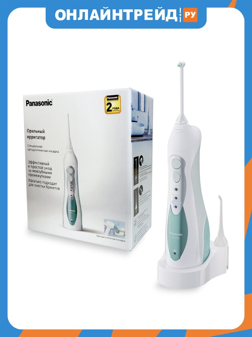 Ирригатор Panasonic EW1313G321+ средство для очистки ирригатора