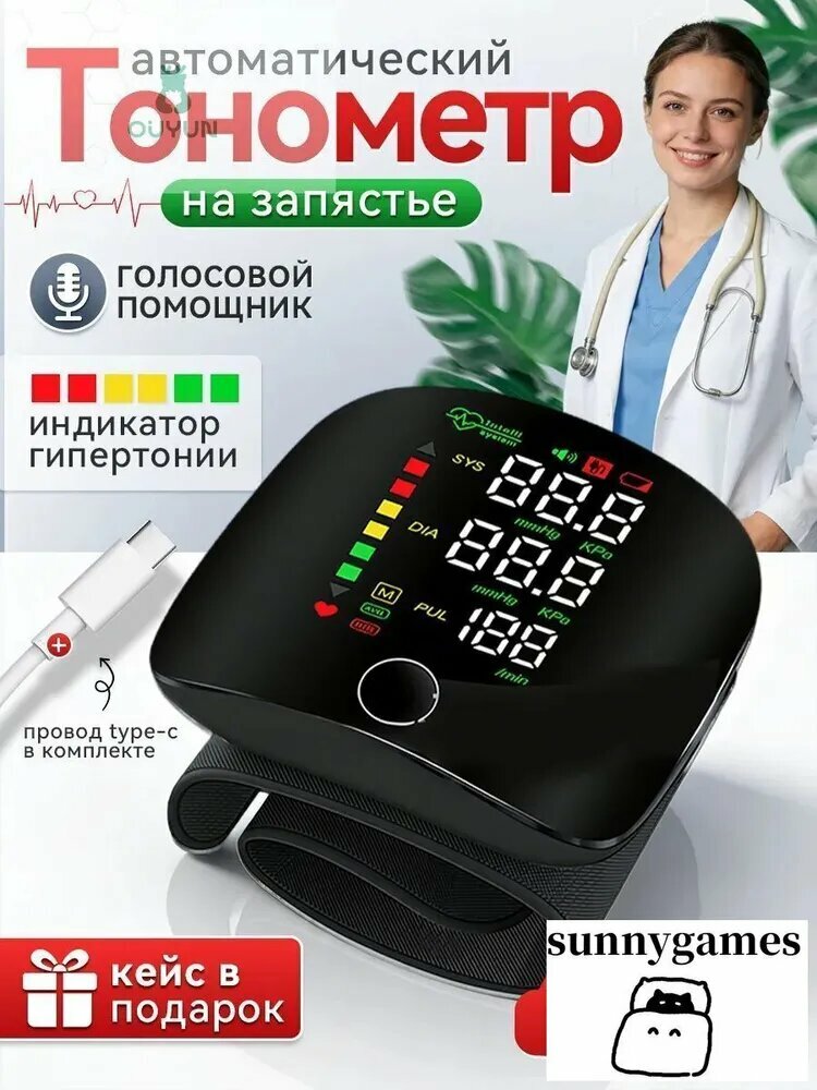 Кардиомонитор, черный