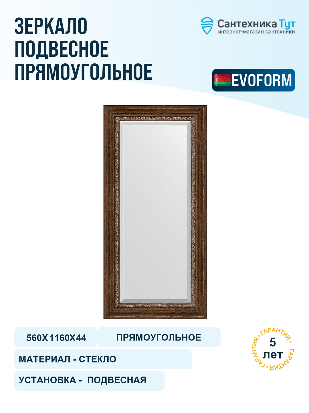 Зеркало Evoform Exclusive 116х56 BY 3491 с фацетом в багетной раме - Римская бронза 88 мм