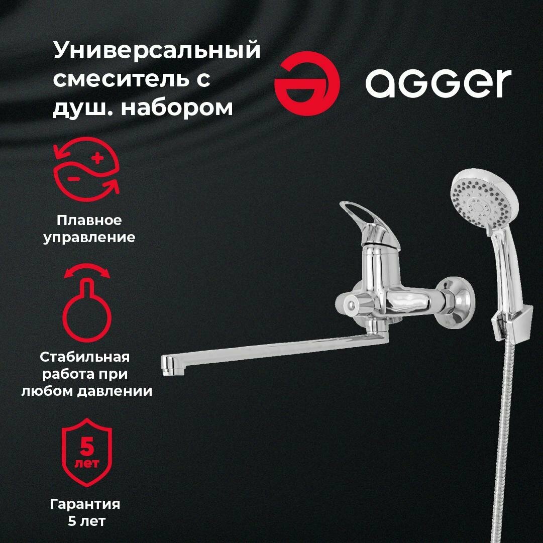 Смеситель для ванны Agger Move A0621100 хром, универсальный, рычажное управление, латунь