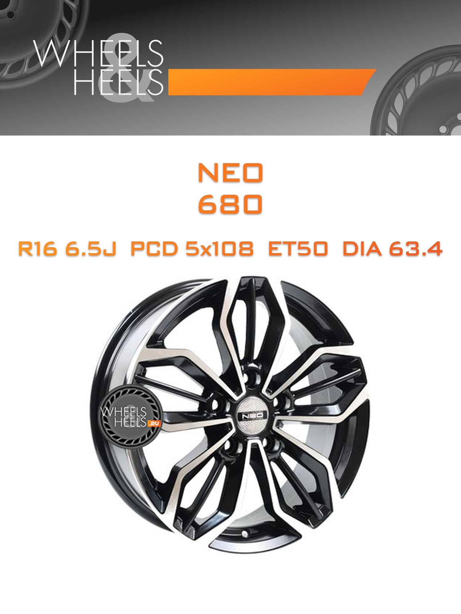 Диск автомобильный литой Neo 680 16x6.5 5x108 et50 dia63.4 BD