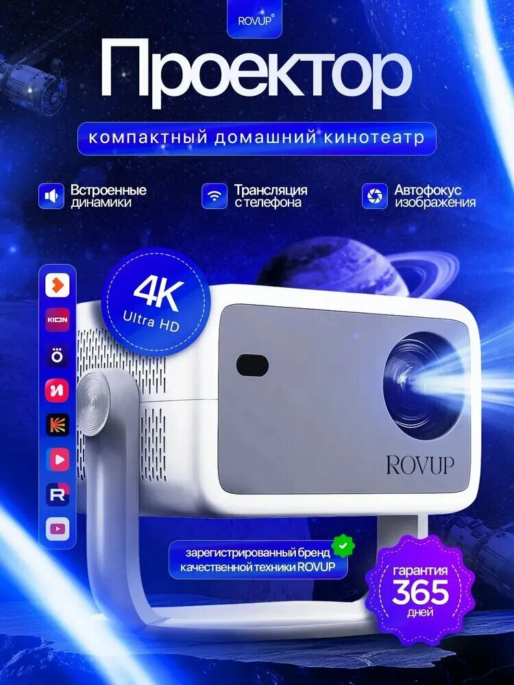 Проектор Full HD 1080P, декодирование 4K, Android 13, автокоррекция, домашний кинотеатр