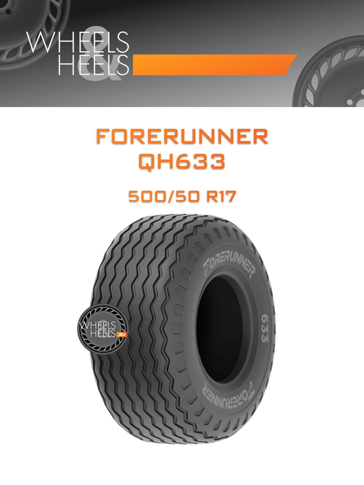 Шина автомобильная Forerunner QH633 500/50 R17 ALLSEASON, всесезонная, универсальная
