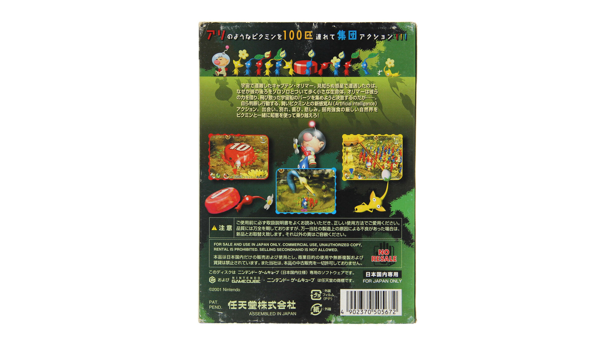 Pikmin (Nintendo Game Cube, NTSC-J) — фото 1