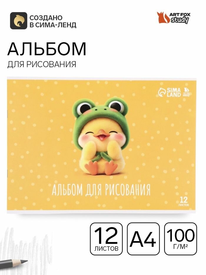 Альбом для рисования, 12 листов, на скрепке, А4 Утёнок