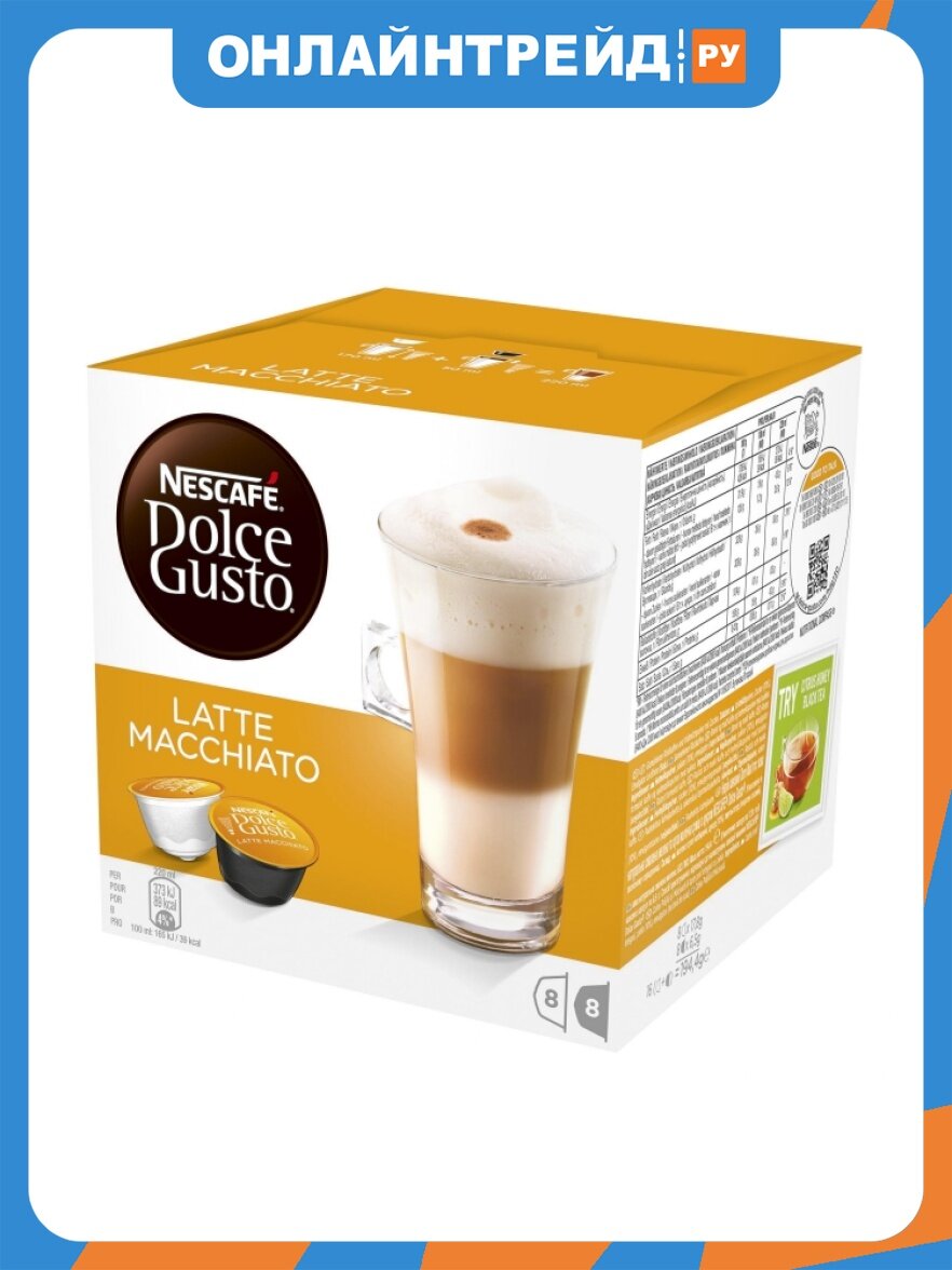 Кофе в капсулах Nescafe Dolce Gusto Latte Macchiato 16 капсул