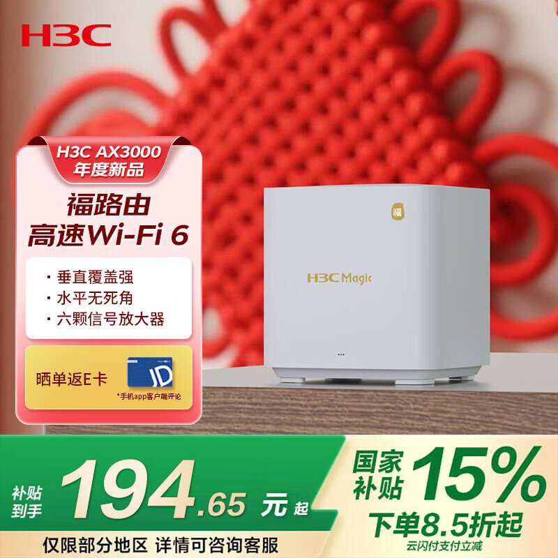 H3C AX3000 WiFi 6 Меш-роутер для всей квартиры 5G двойная полоса высокая скорость проникновения через стены