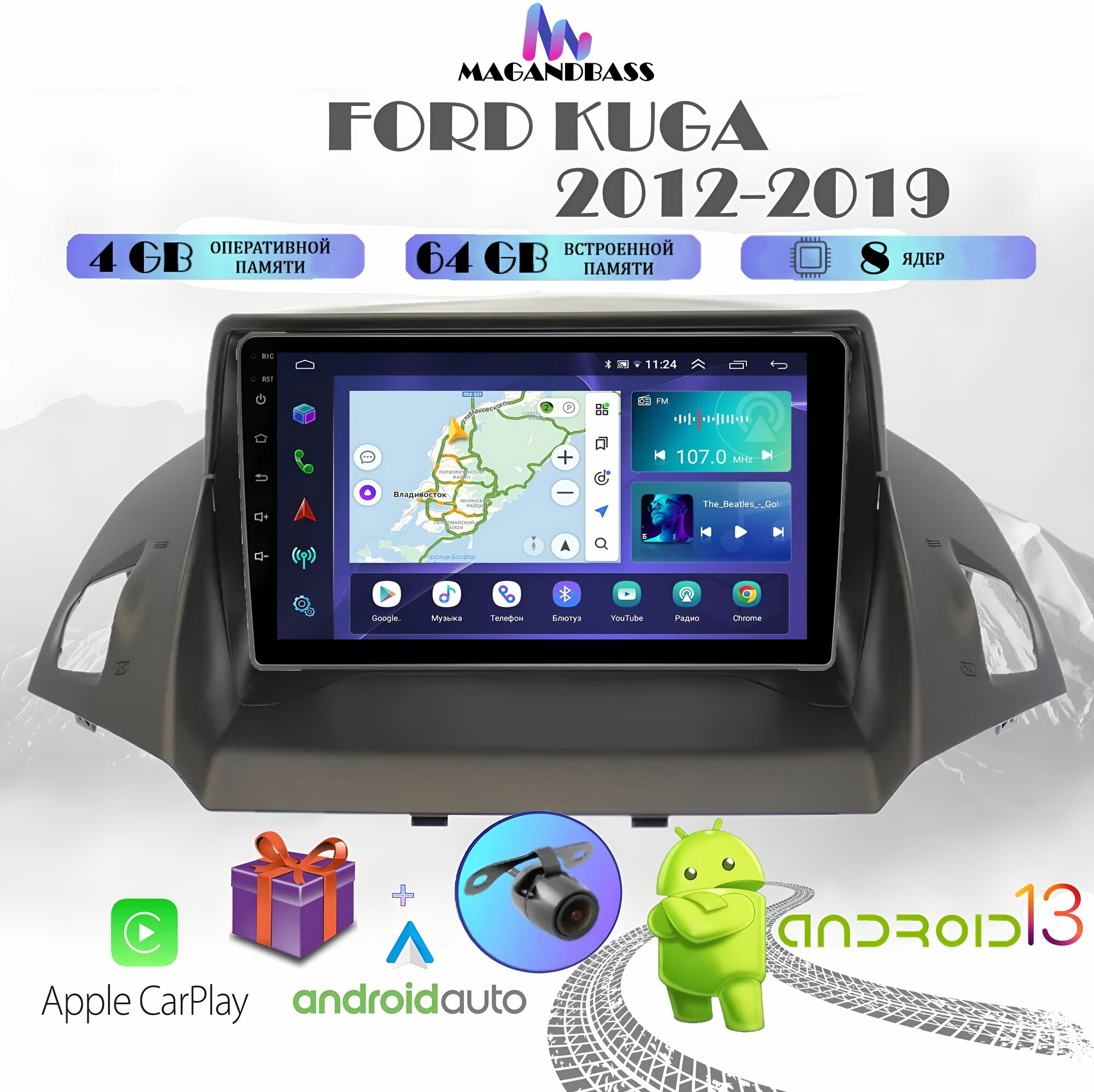Магнитола на Ford Kuga/Форд Куга (2012-2019), 4/64 GB, Android 13, Bluetooth, WiFi, CarPlay, GPS, 8 ядер процессор + переходная рамка