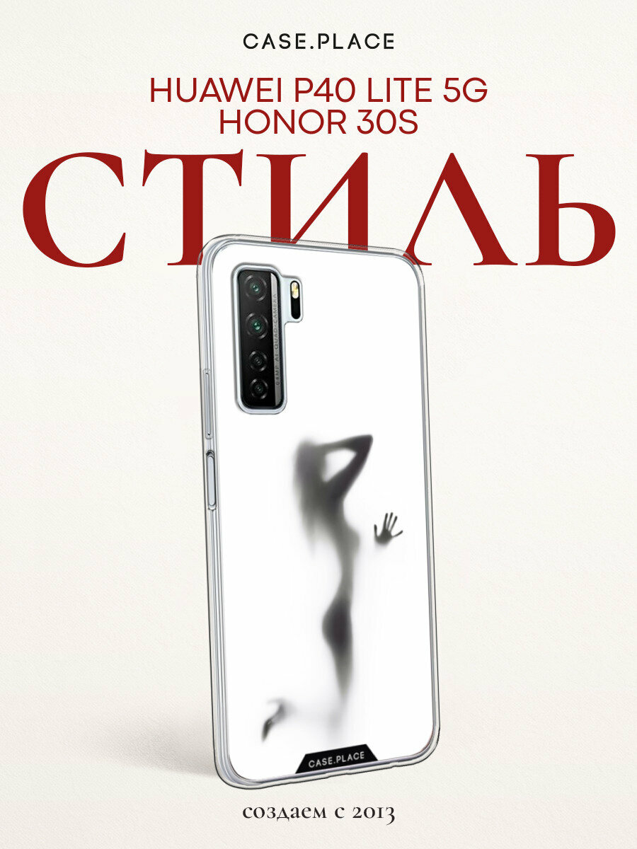 Чехол на Honor 30S Global/Huawei P40 Lite 5G/Nova 7 SE / Хонор 30S с принтом "Стекло в душе"