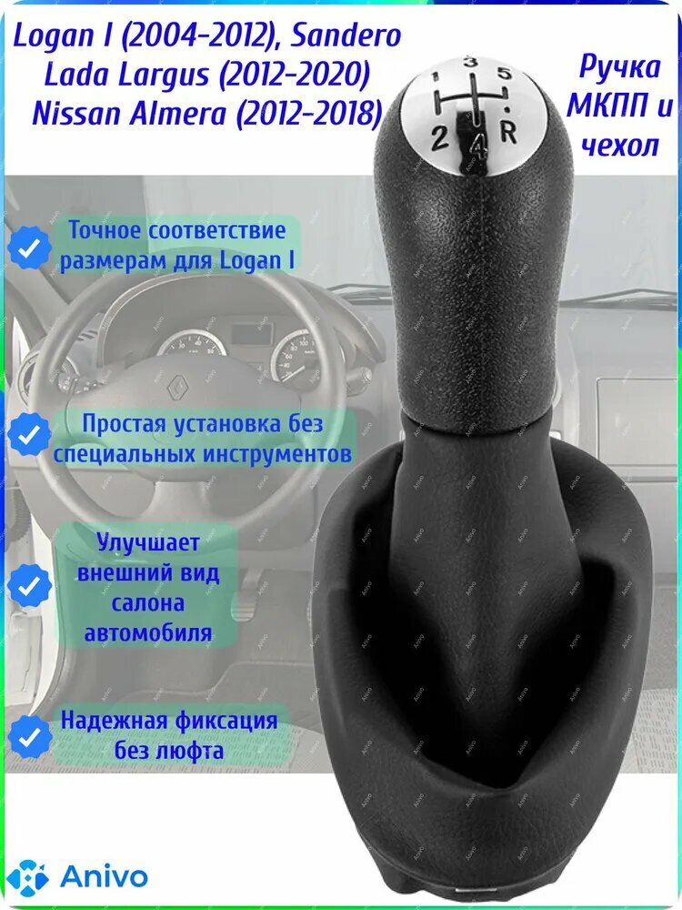 Ручка КПП — фото 1