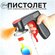 Пистолет для краскопульта
