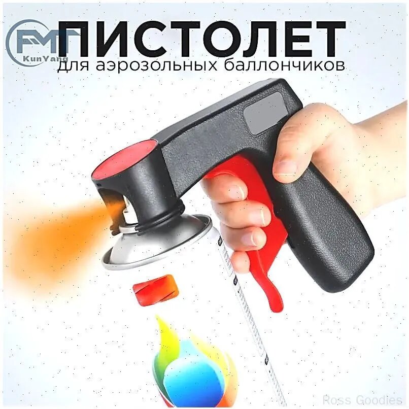 Пистолет для краскопульта