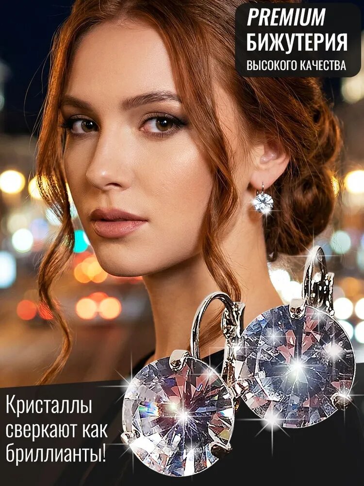 Моносерьга, фианит