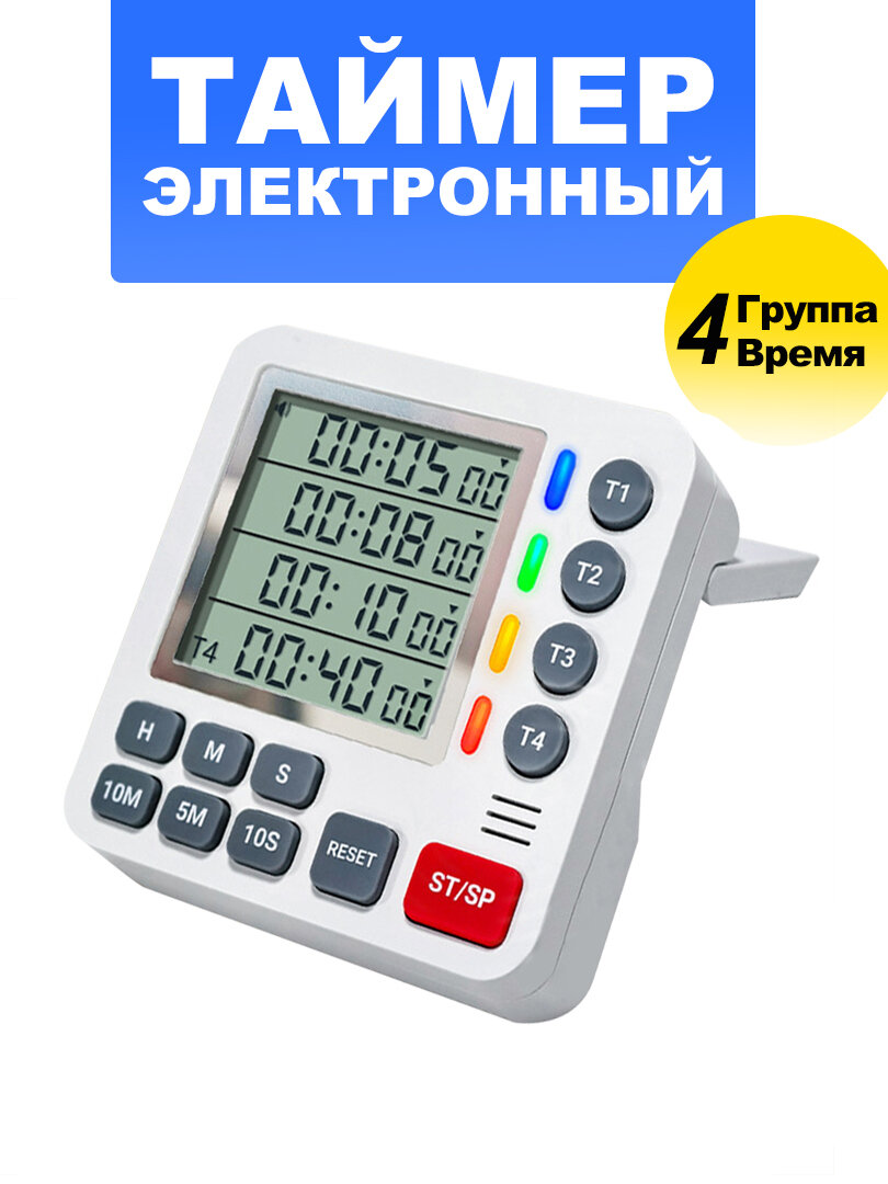 Таймер 1 шт