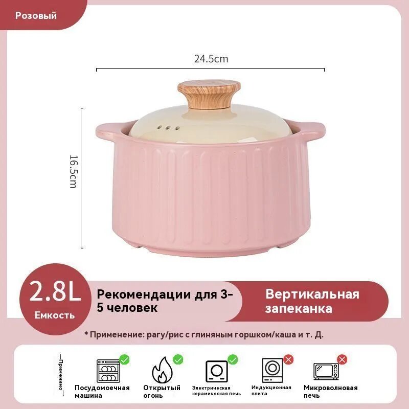 Кастрюля Кастрюля для супа, Керамика, 3 л, 1 шт