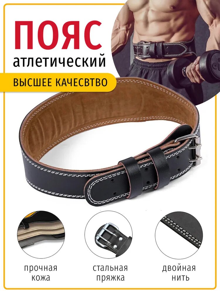 Montions Пояс для тяжелой атлетики, размер: XL