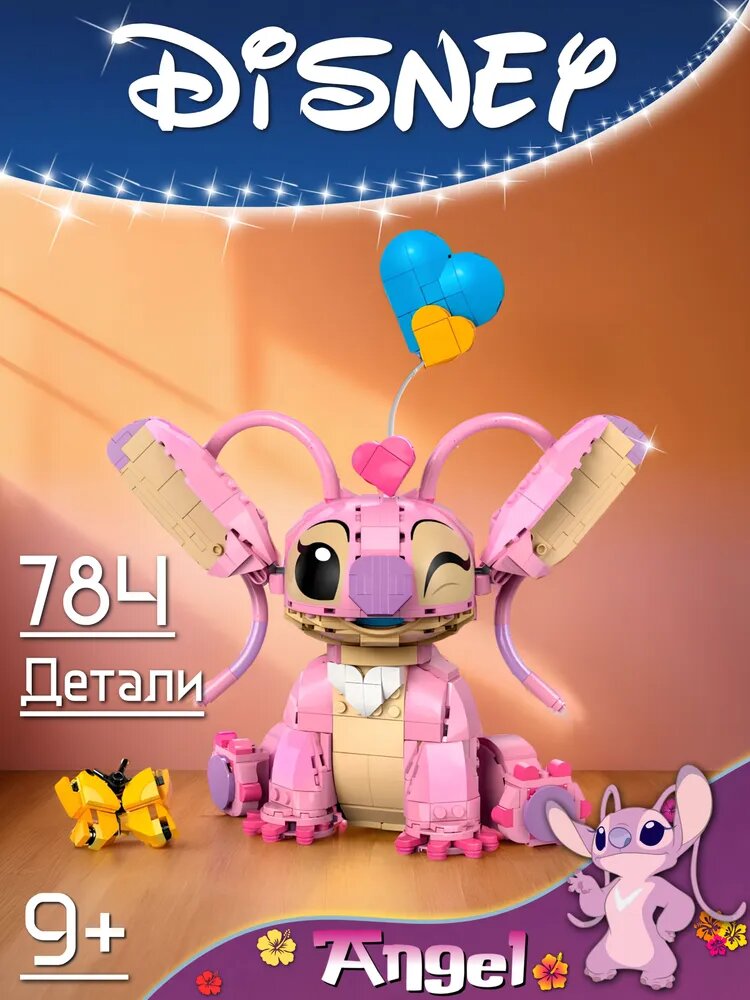 Конструктор "Дисней Эйнджел", пластик, 3D, 784 детали, розовый