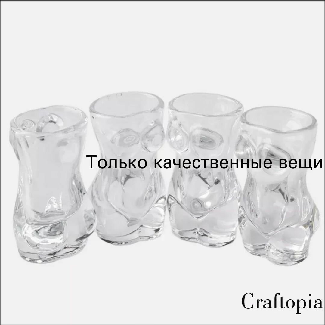 Стопка, 45 мл, 4 шт — фото 1