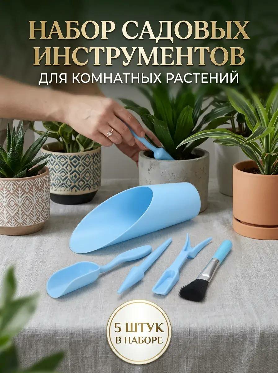 Набор садовых инструментов