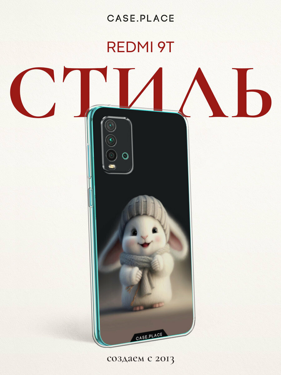 Чехол на Xiaomi Redmi 9T / Сяоми Редми 9Т с принтом "Белый крольчонок в шапке"