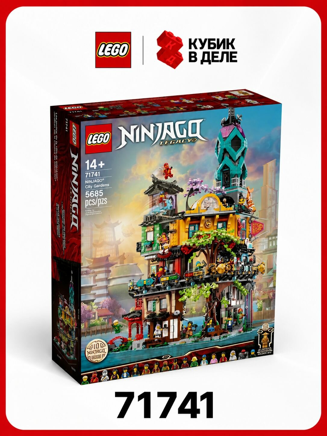 Конструктор LEGO 71741 Сады Ниндзяго-Сити