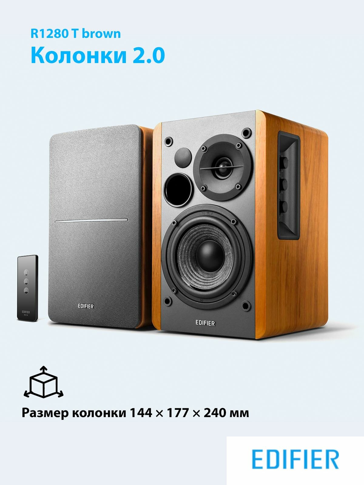 Колонки компьютерные EDIFIER R1280T brown, стереосистема 2.0
