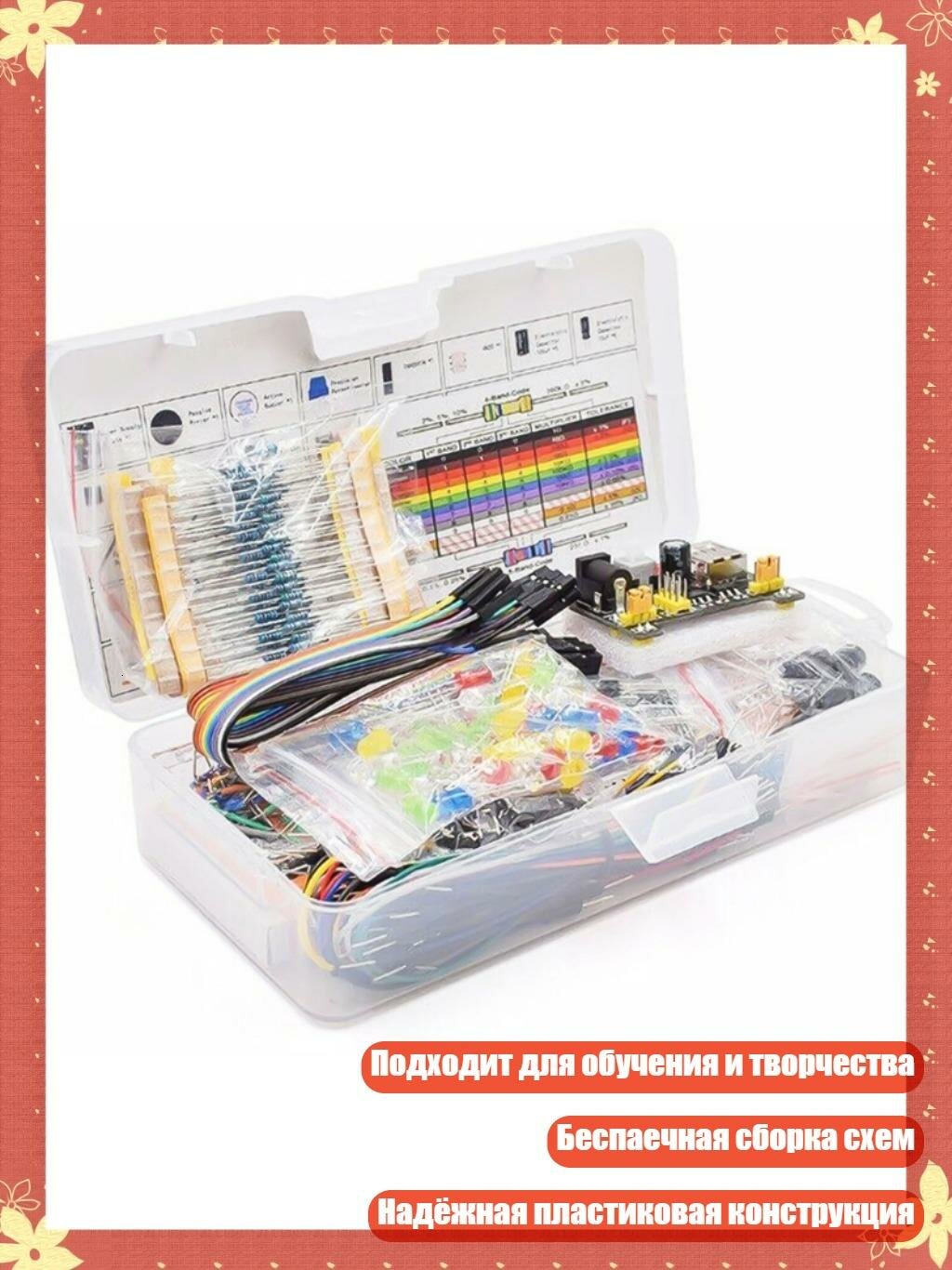 Многофункциональный электронный макет 830 точек