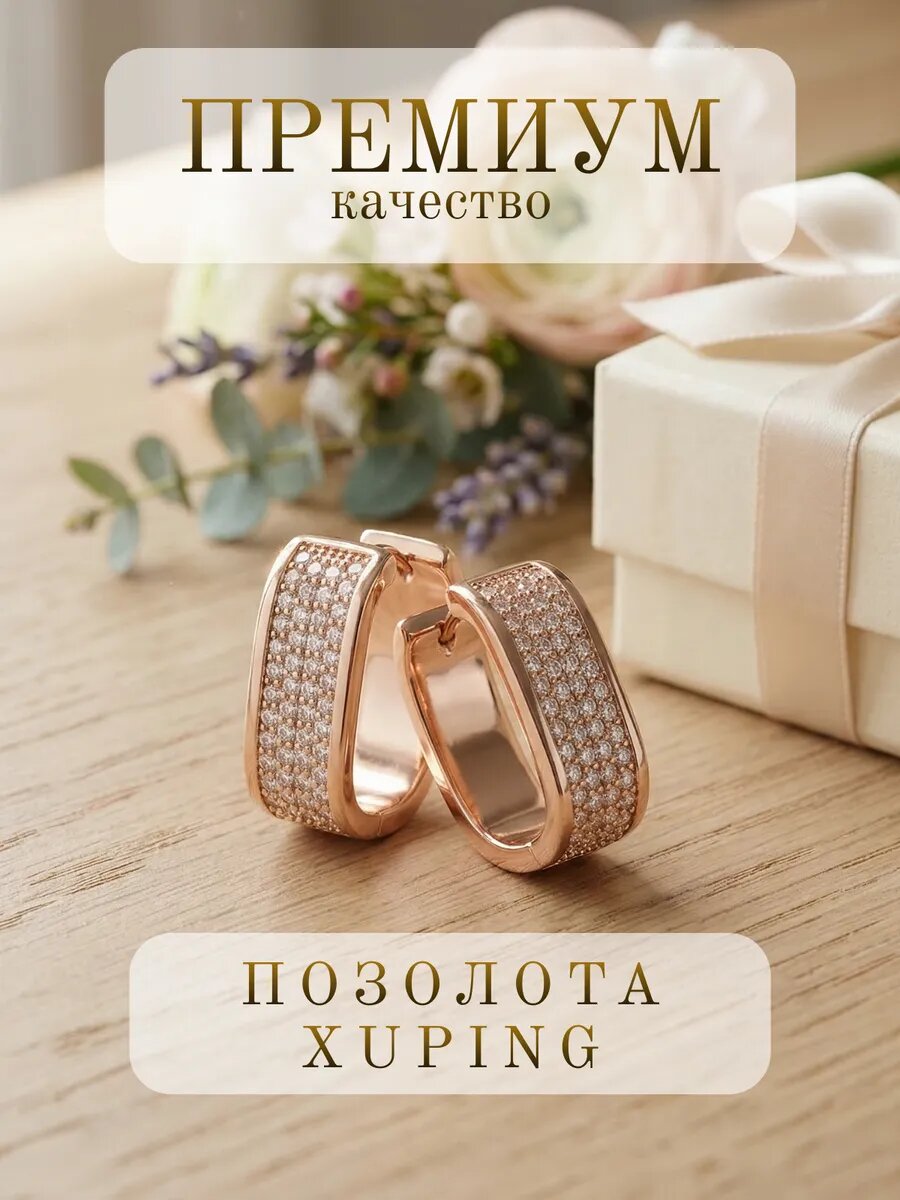 Комплект серег