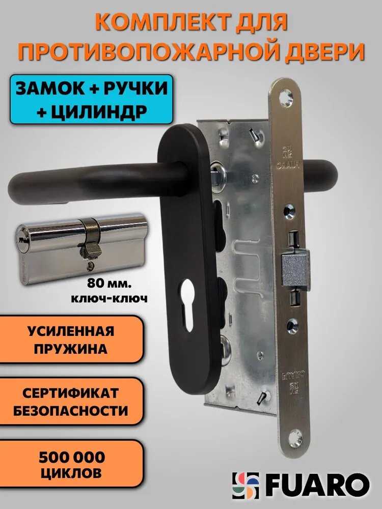 Ручка дверная для входной двери FUARO TOR XL, хром полированный