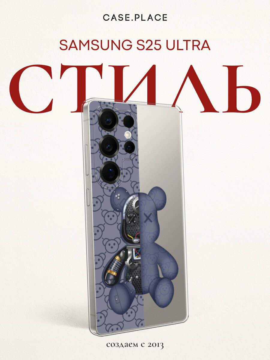 Чехол на Samsung Galaxy S25 Ultra / Самсунг S25 Ультра с принтом Медведь половинка, прозрачный