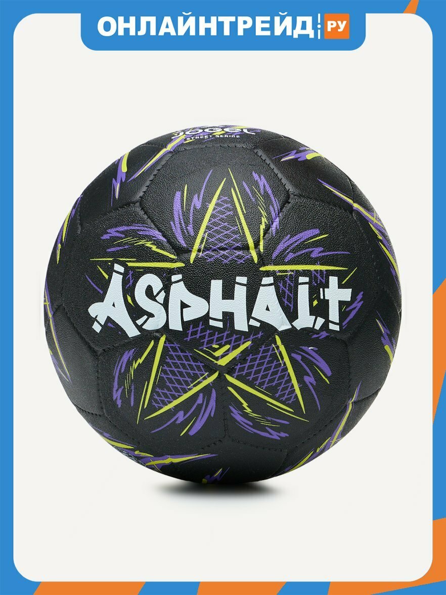 Мяч футбольный Jogel Asphalt №5, черный