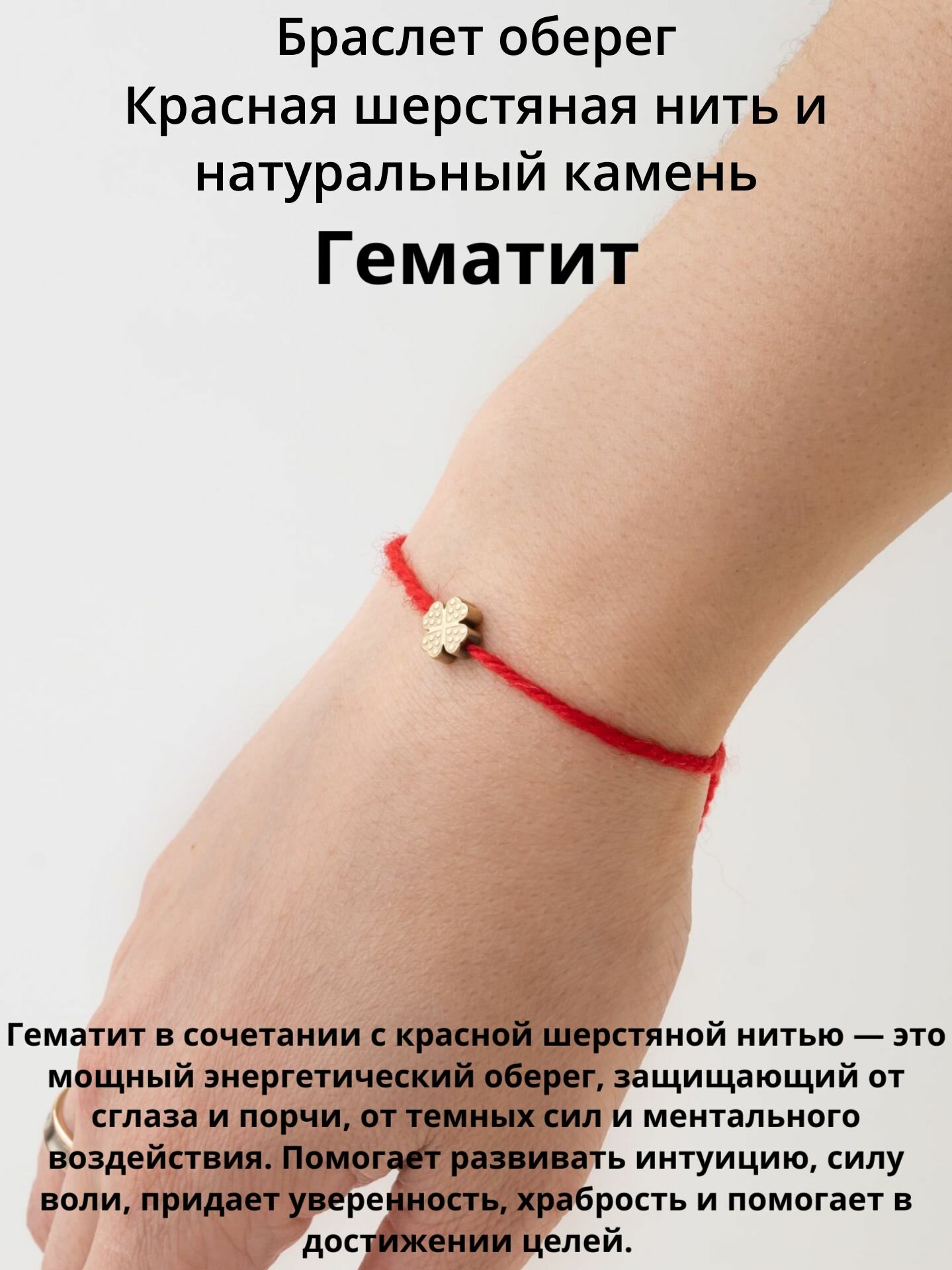 Браслет, гематит