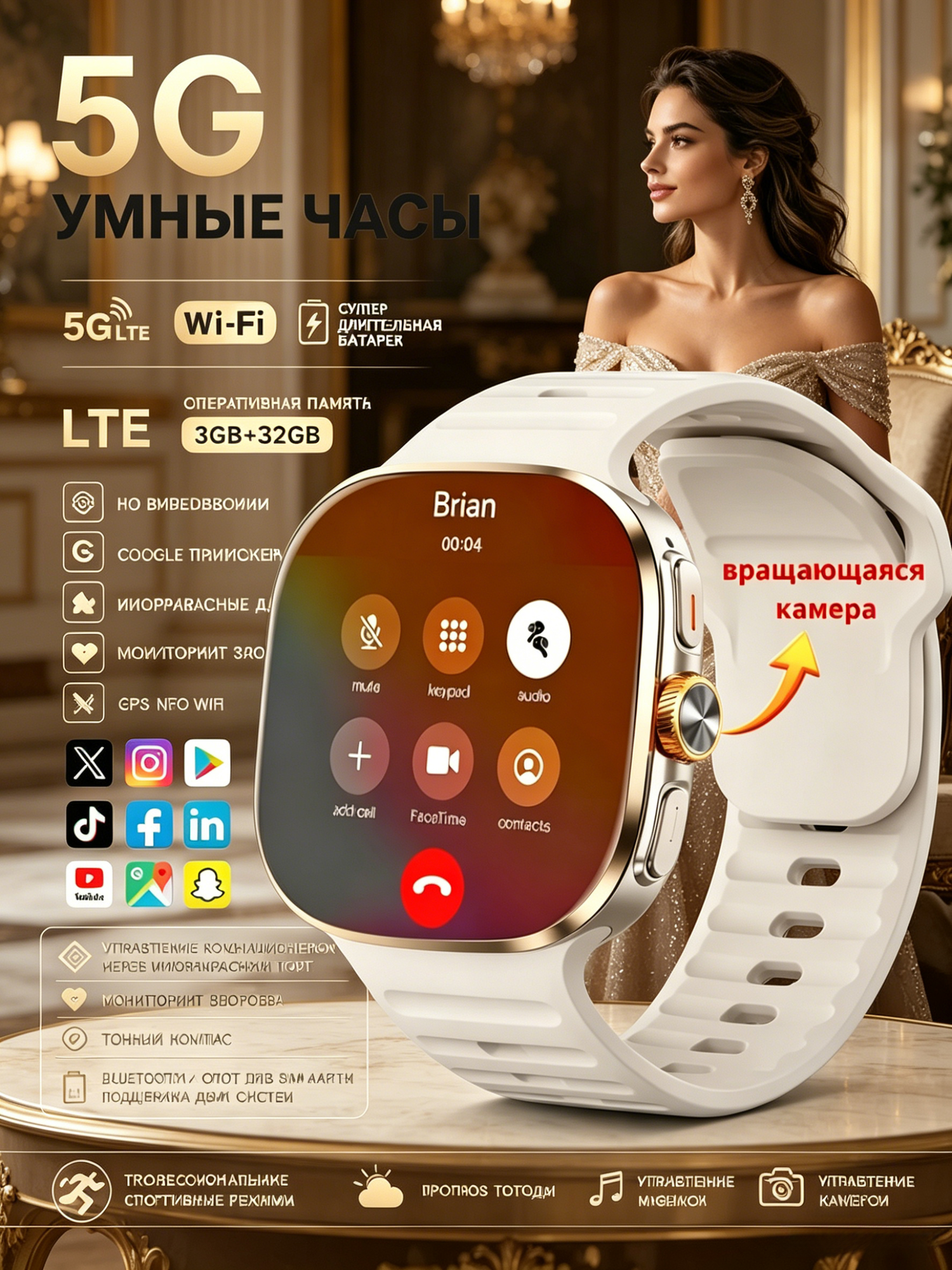 Умные часы CCIT 5G, с вращающеся камерой, 4G, AMOLED экран, 3GB+32GB, золотой