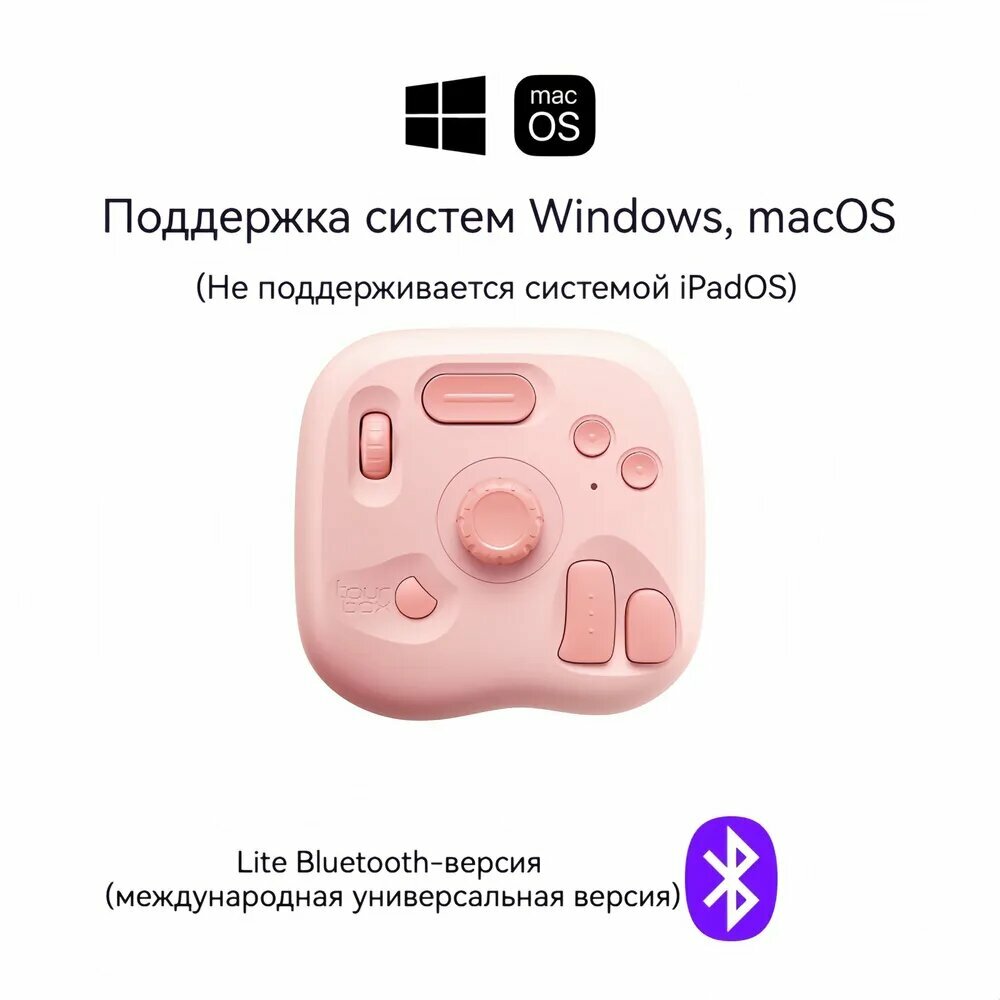 TourBox Мышь проводная, светло-розовый