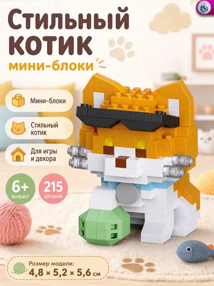 Конструктор для сборки мультяшных фигурок кошек и собак, детская развивающая игрушка, подарок и украшение для укрепления отношений