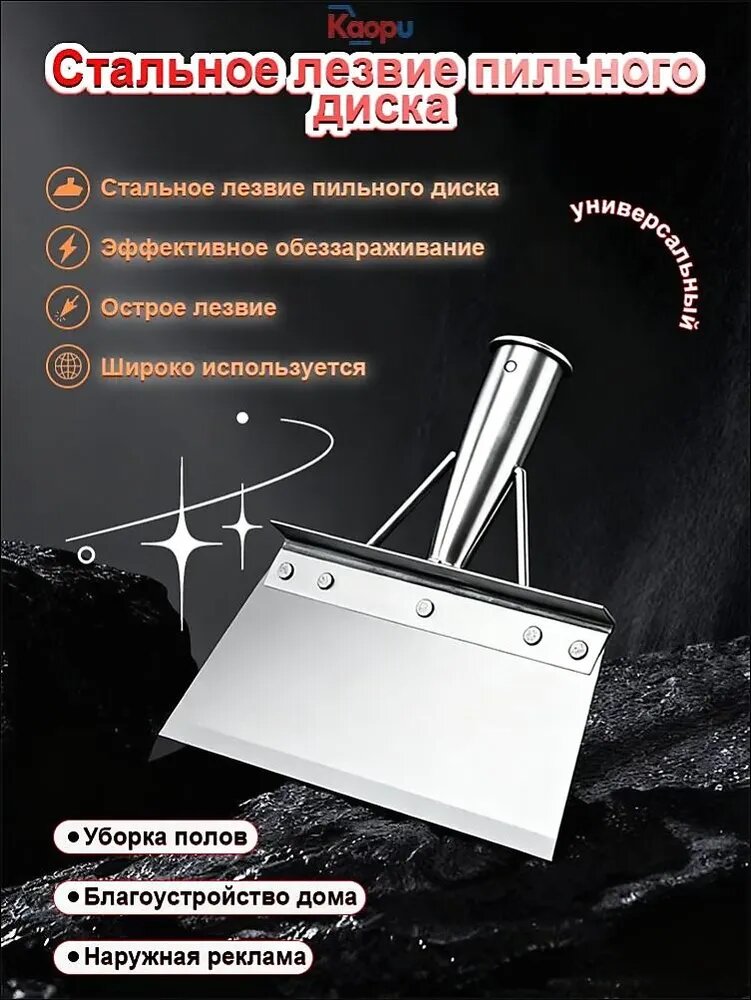 Лопата универсальная 20 см